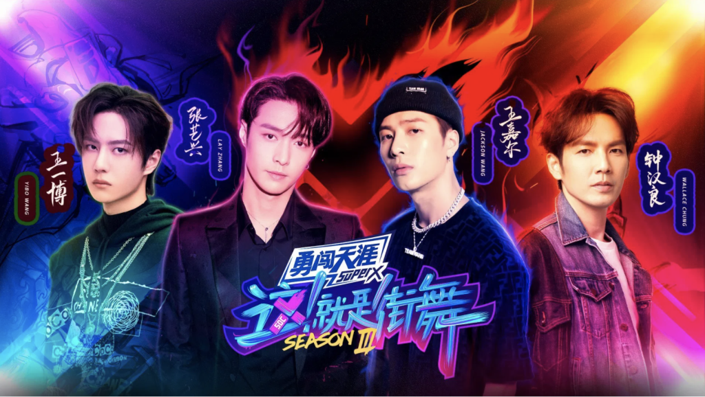 ‘Street Dance of China Season 3’: A New Era of Street Dance – Generasian